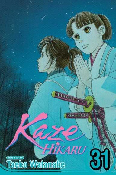 Volume 31-Kaze Hikaru - 31